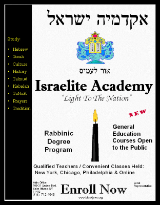 Enroll Now - Israelite Academy - blackjews.org